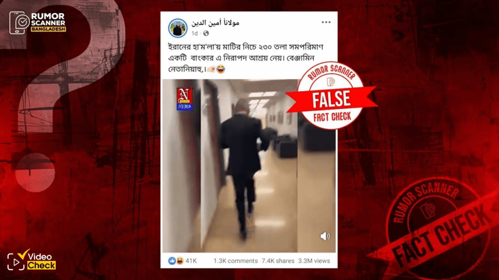 Old video from a different event claiming Netanyahu ran to a bunker ...