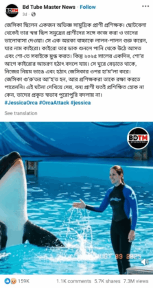 The Claim That Alleged Animal Trainer Jessica Radcliffe Was Killed in a ...