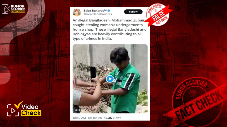 Video of an Indian youth's theft circulated as an illegal Bangladeshi ...