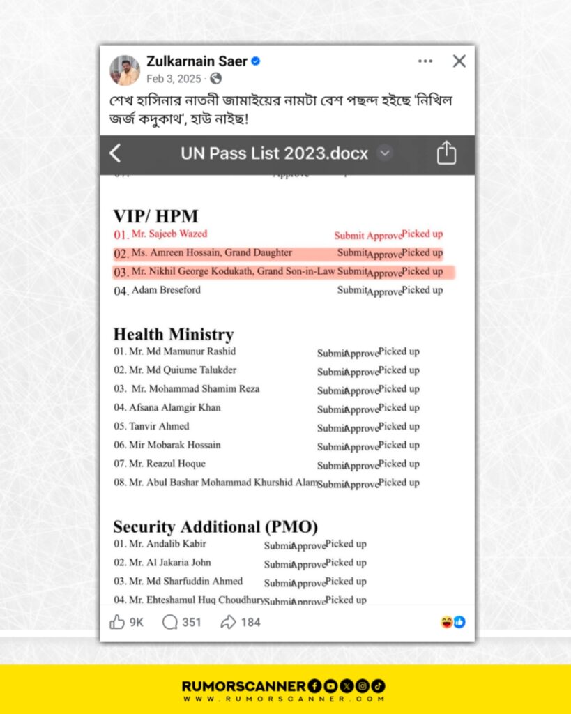ভারতীয় মডেলের ছবি দাবিতে পুতুলের মেয়ে আমরিনের ছবি প্রচার